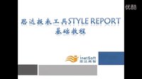 思达报表工具Style Report基础教程—用组合框切换图表X、Y轴上的...