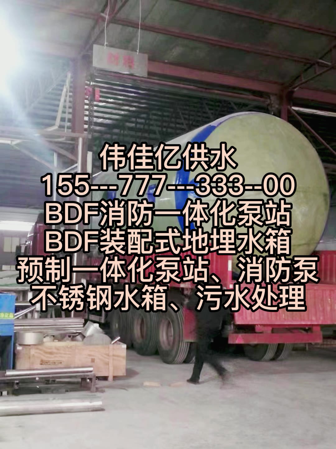 深圳不锈钢水箱-消防水箱的容积怎么计算的