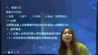 0311.出票和背书行为__大华会计2020年初级经济法 最新版 VIP班