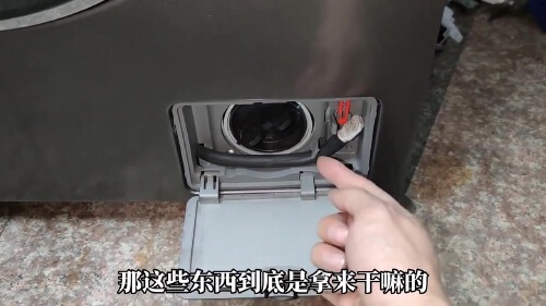 今天才知道,滚筒洗衣机下面小盖板里面的东西,原来起到这些作用