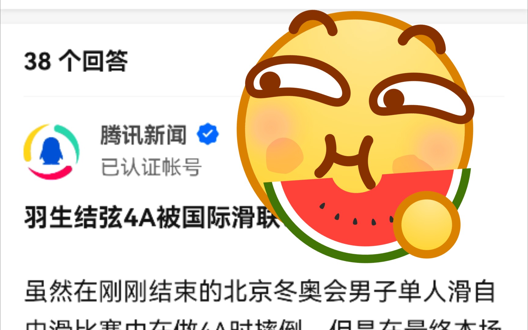 微博与B站关于羽生结弦的热搜,截然相反