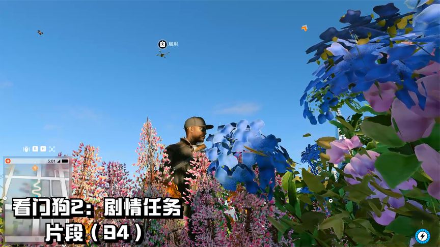 看门狗2:剧情任务片段(94)