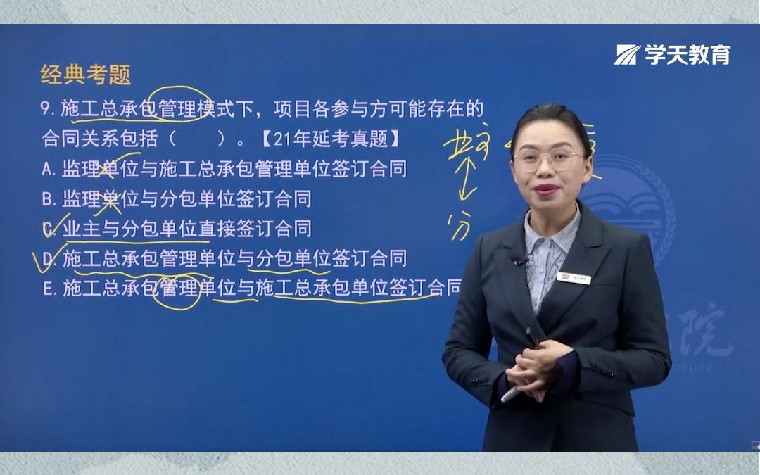 2022年二建陈晨管理精讲切片(12)