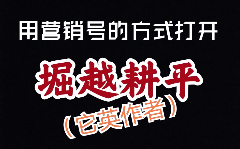 用营销号的方式表达对它英的愤怒
