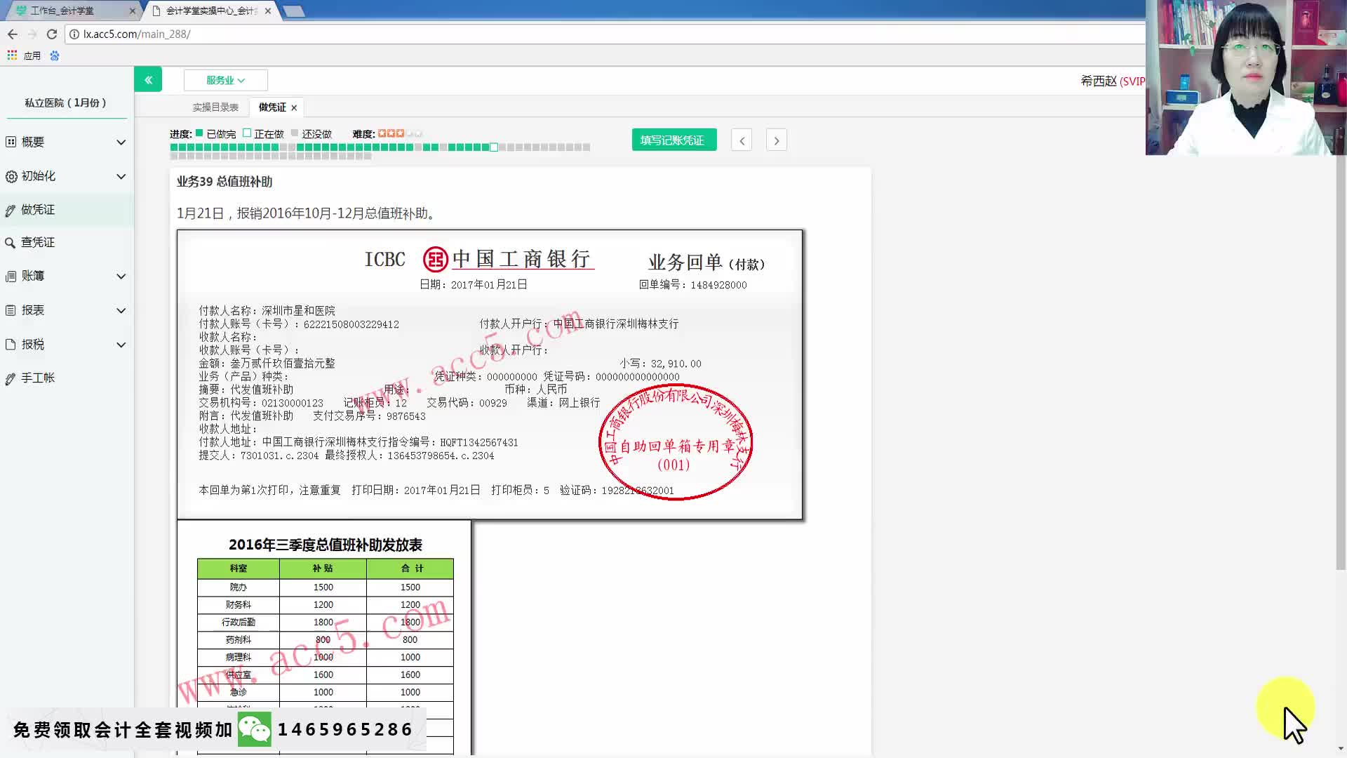 汽车增值税怎么算_汽车会计培训教材_汽车4s点会计视频教程