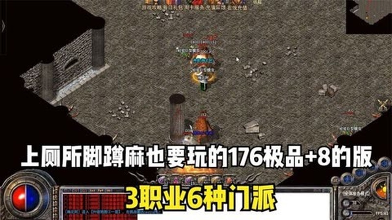 热血传奇:道士带牛魔王,法师带麻痹属性,战士居然是个刺客,牛