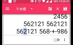 千本樱-手机计算器演奏 后面更好