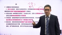 2020年中级会计实务重难章节-长期股权投资系列