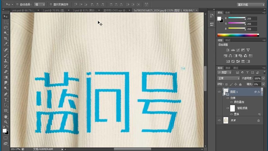 PS怎么在衣服上添加LOGO,在线等,急!3分钟PS置换质感LOGO图案
