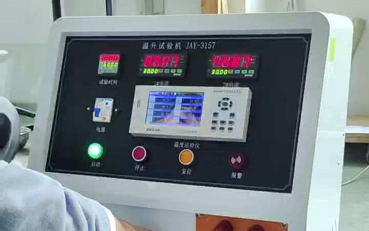 GB/T2099.1 GB16915 新标温升试验机