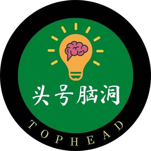 头号脑洞 