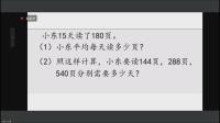 《除数是两位数的除法整理和复习第二课时》