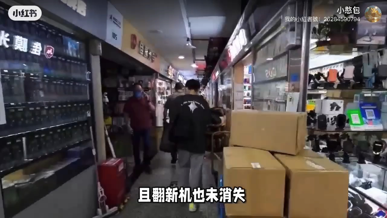 华强北市场惊现翻新机,竟悄然流向电商平台百亿补贴?