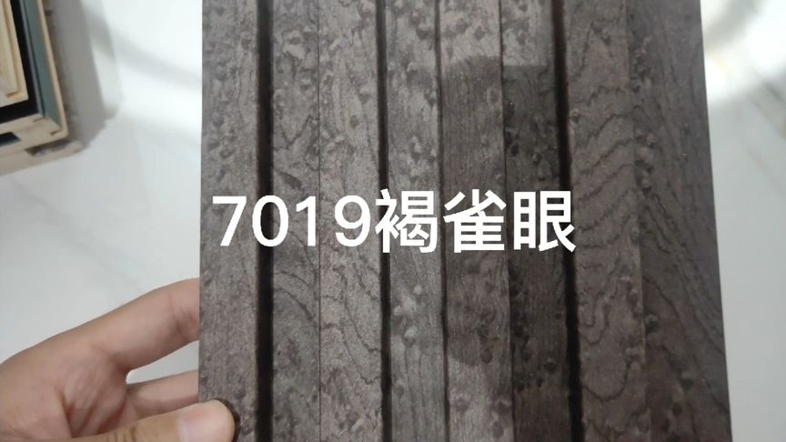 个性装扮网红实木格栅板