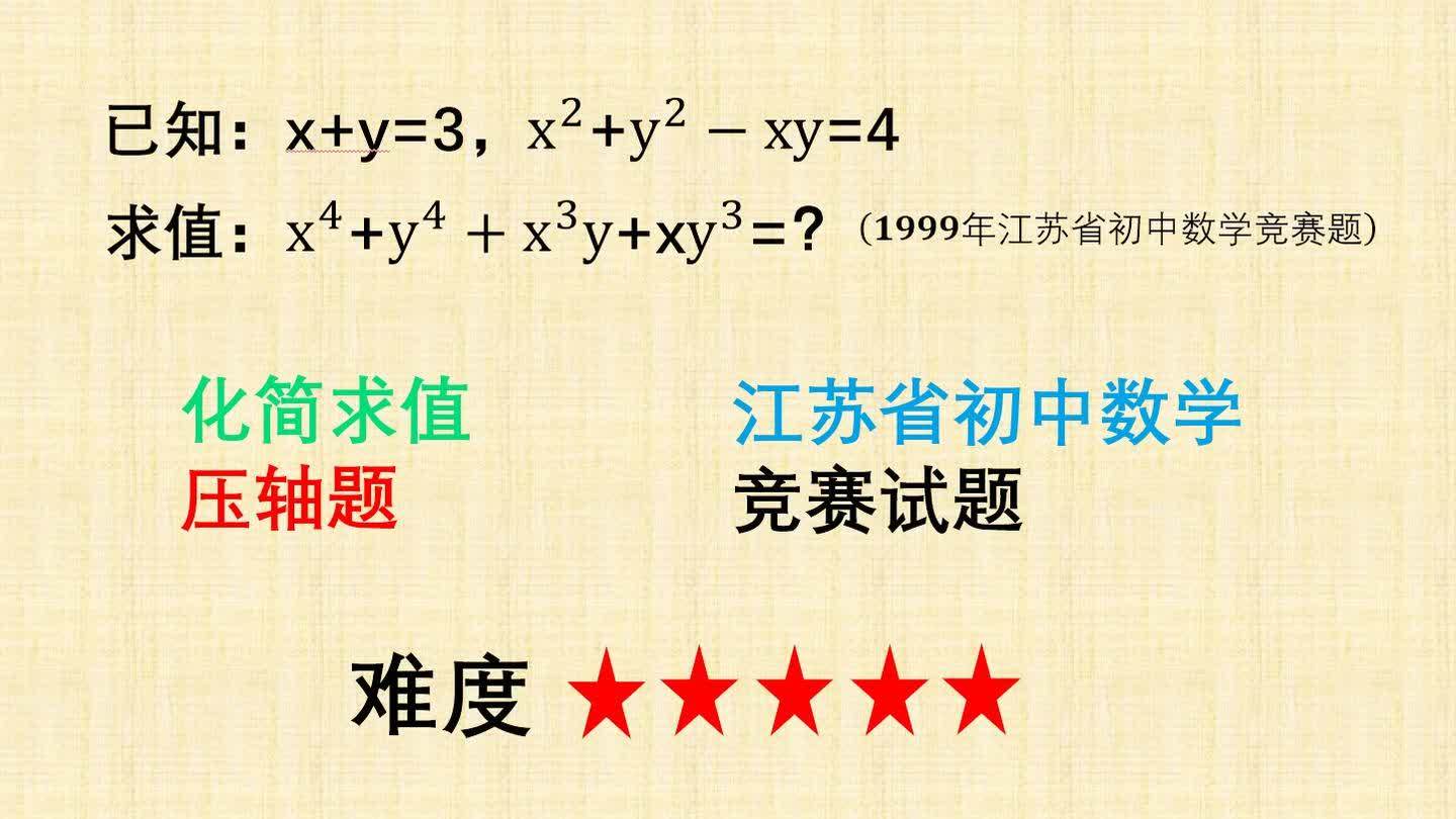 八年级数学,用综合除法化简求值,方法棒才会...
