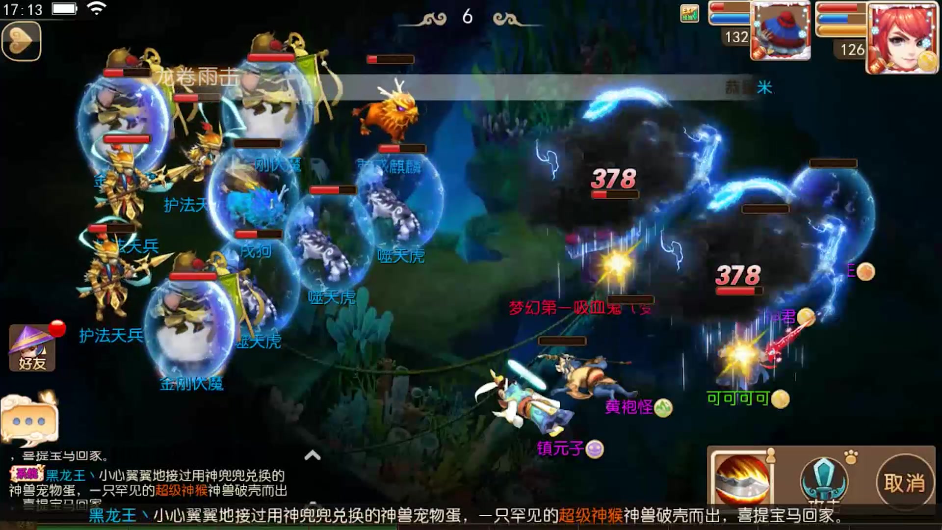 梦幻西游门派法宝怎么获得