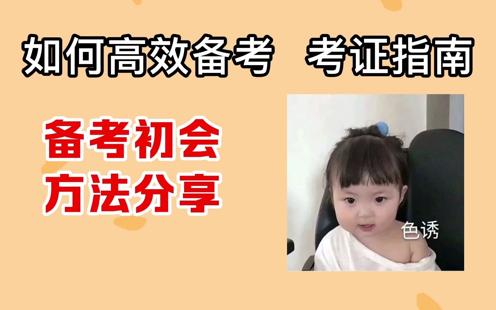 2022初级会计职称|初级会计师|初级会计备考|如何高效备考,考证指南!...