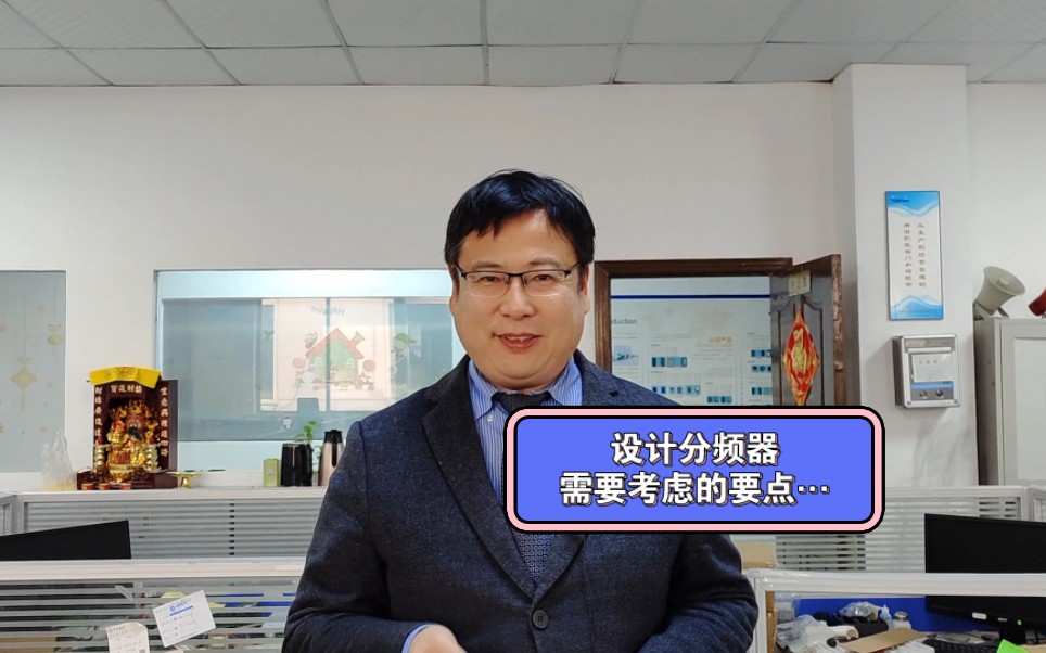 分频点合成频响功率分配声压一致…设计分频器要考虑哪些问题?#发烧...