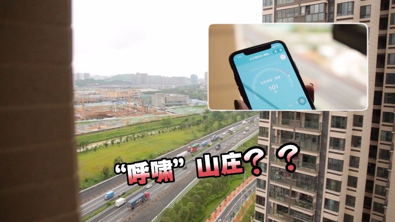 广州小区噪声震人变身呼啸山庄,在家体验蹦迪,业主用床垫吸噪音