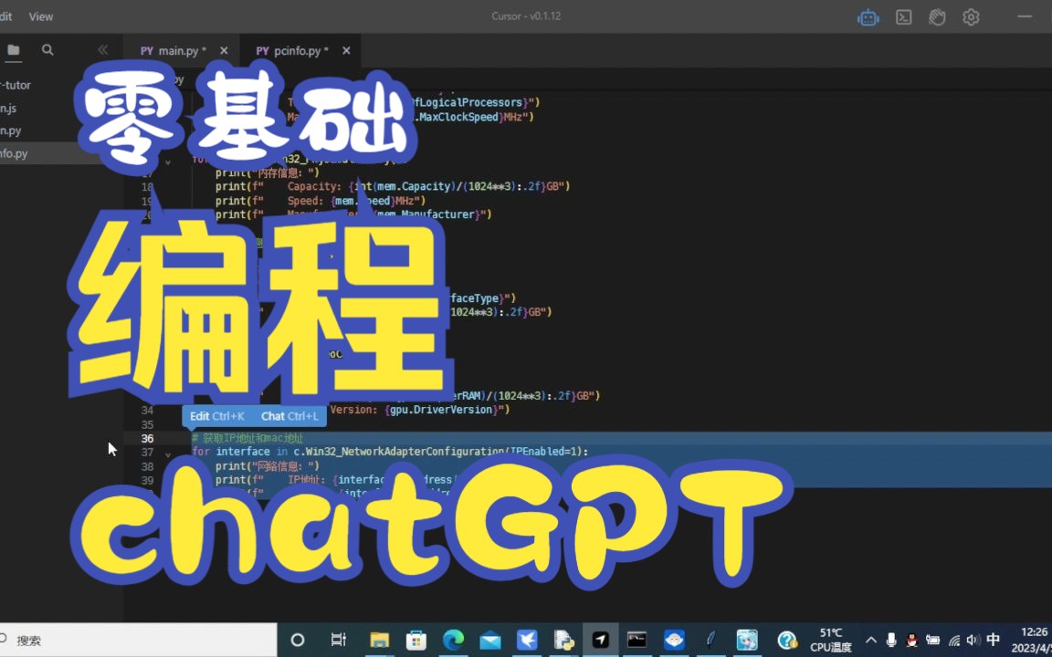零编程python获取电脑硬件配置信息
