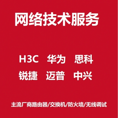 网络工程师猴哥 