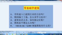砖基础的组砌方法