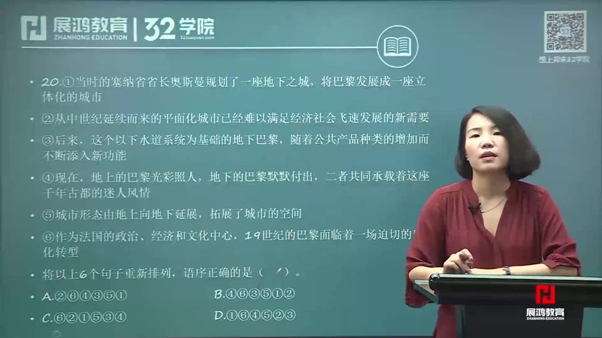 2020公考行测:言语理解答题实用技巧!
