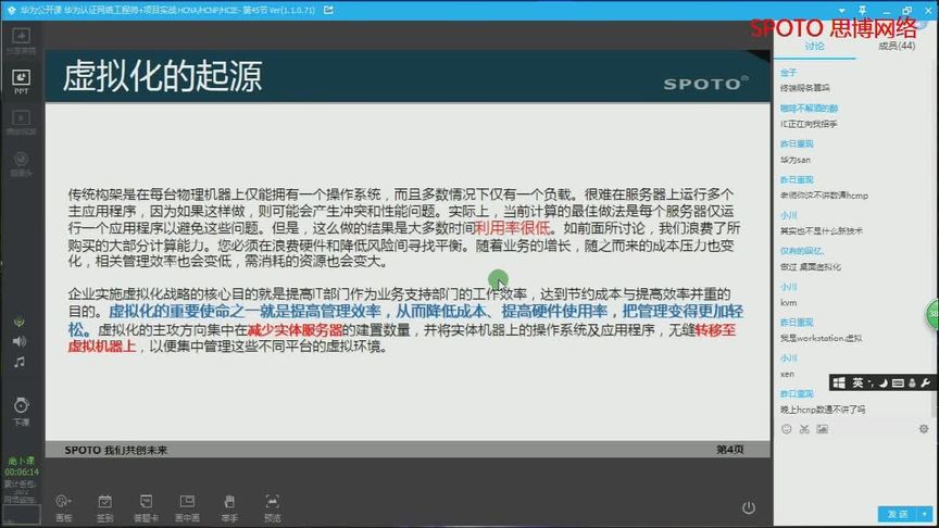 传统计算机构架是如何?为什么要实现计算机虚拟化?