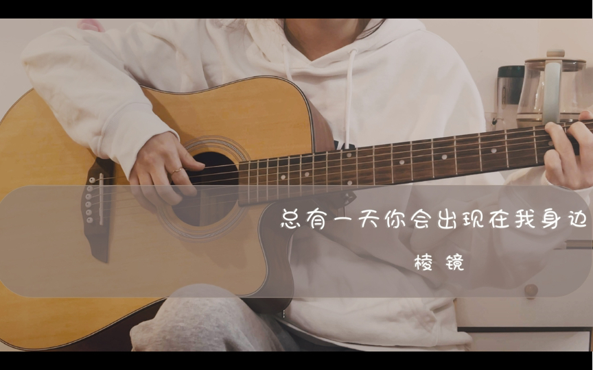 吉他幼儿园水平 被Bm7逼疯