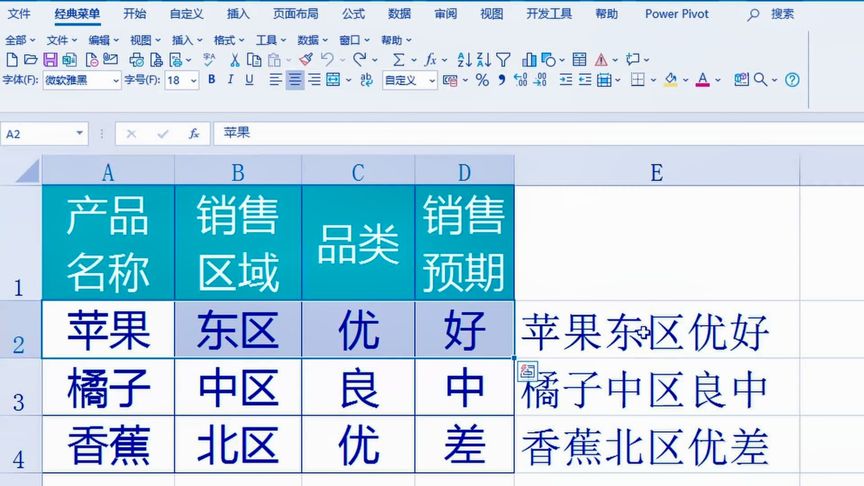 Excel技巧:如何合并单元格内容?至少有2个方法