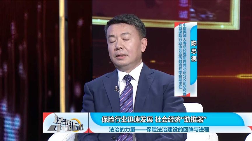 保险业对于国家发展的作用