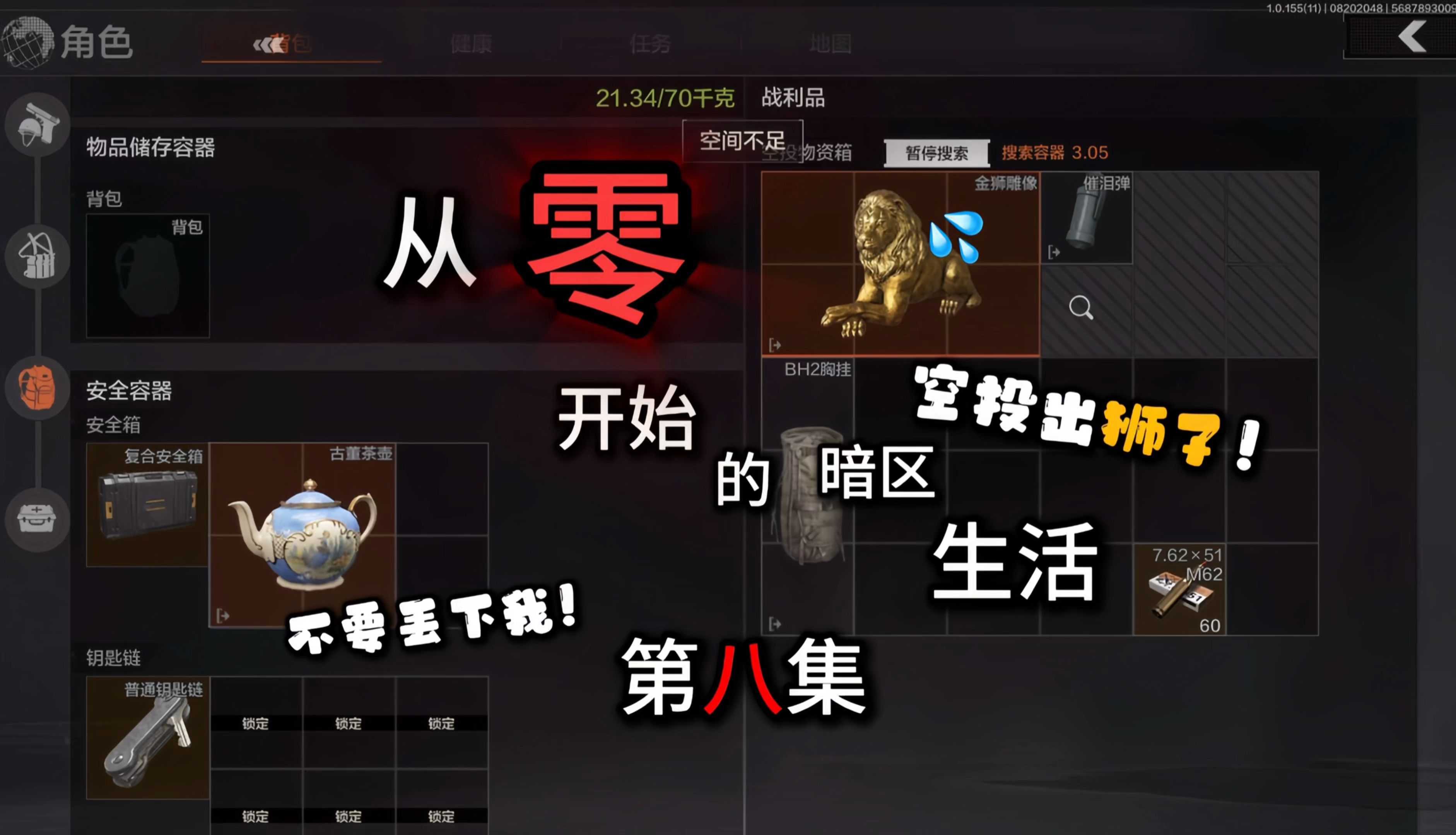 从零开始的暗区生活!前线要塞空投出大金!太爽啦