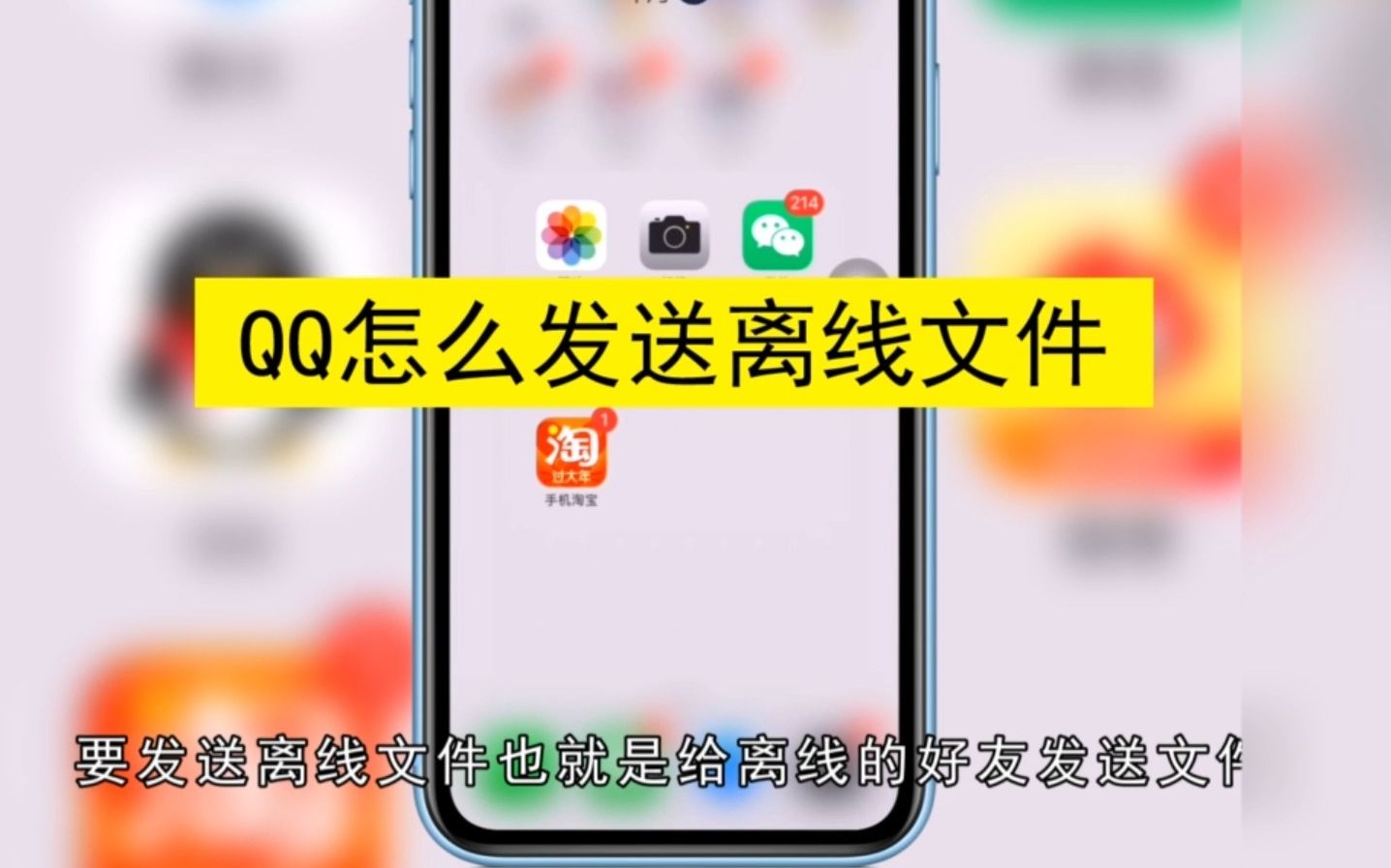 QQ离线文件怎么发送,发送QQ离线文件