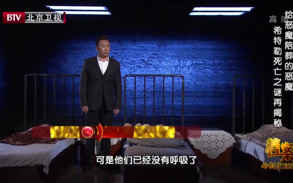 给恶魔陪葬的恶魔,希特勒死亡之谜再揭秘。