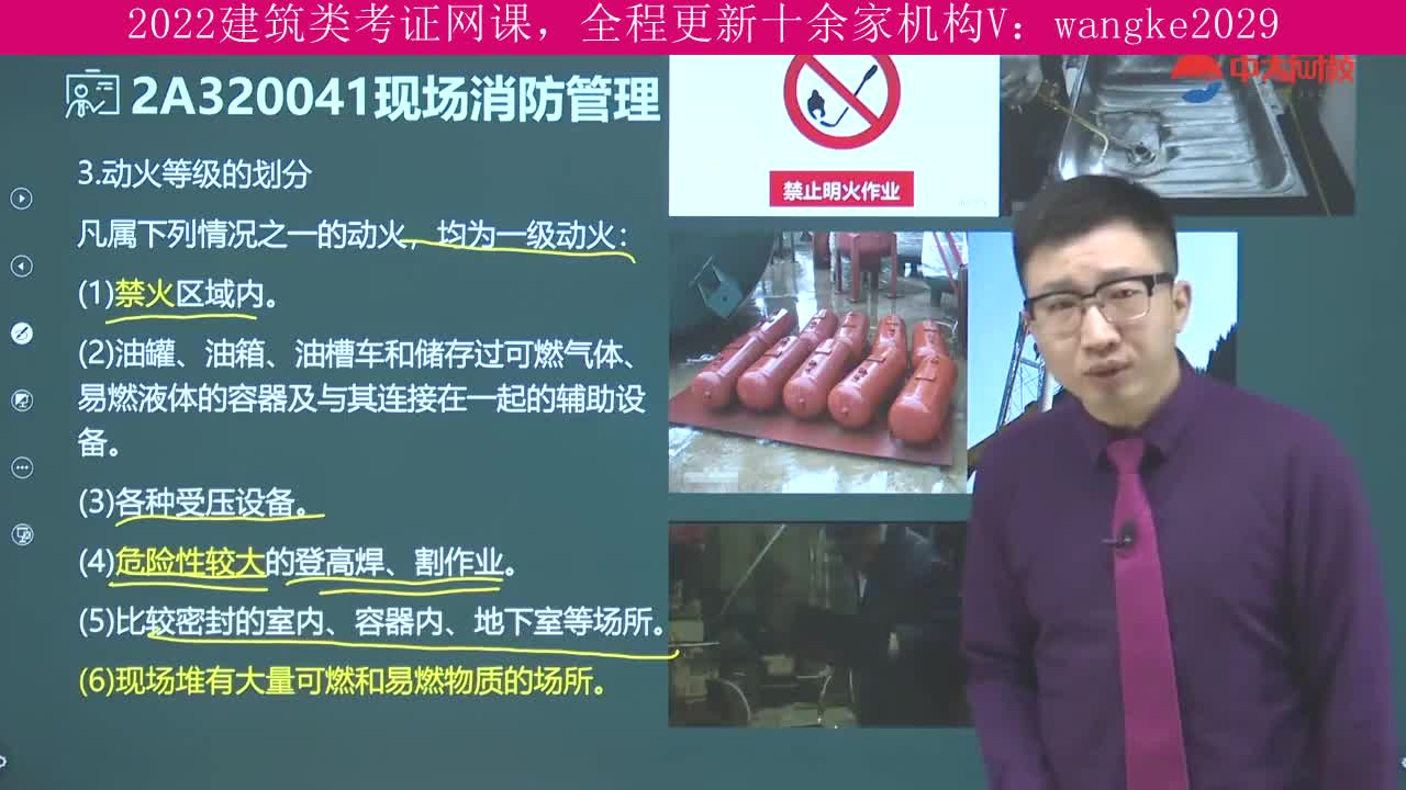 广东省,建筑类考试2022年全程班,咨询工程师,解题技巧之降龙十八掌