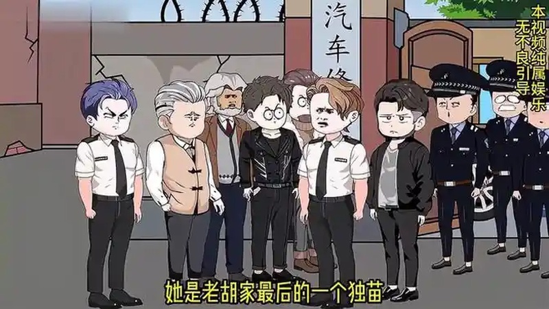 穿越成为小交警,关键线索