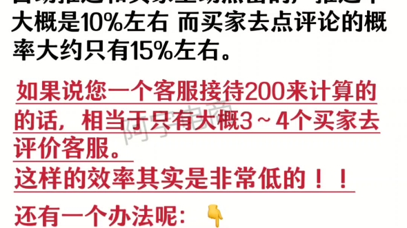开淘宝天猫店铺的商家都会遇到旺旺满意度评分是零或者3分异常状态,...