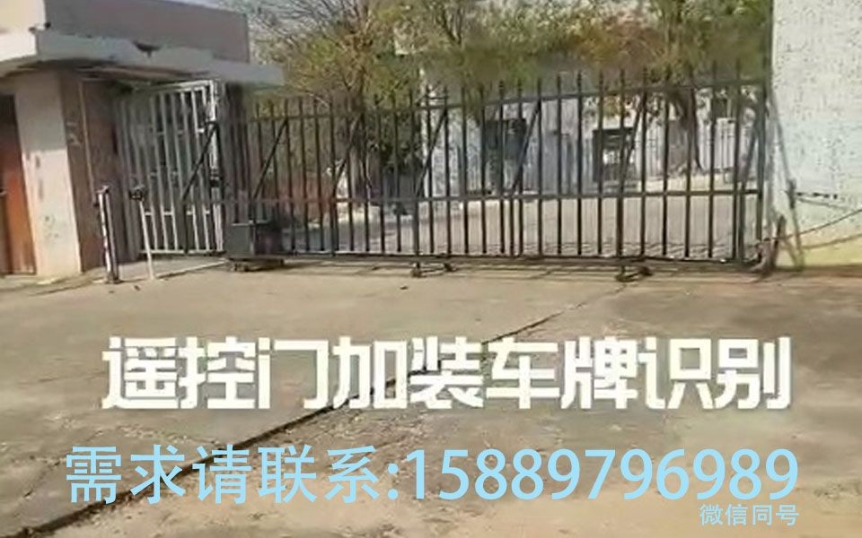 遥控电动门加车牌识别