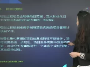 06项目管理过程