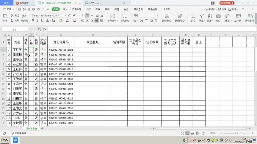 知道身份证号码,用公式快速计算出年龄!