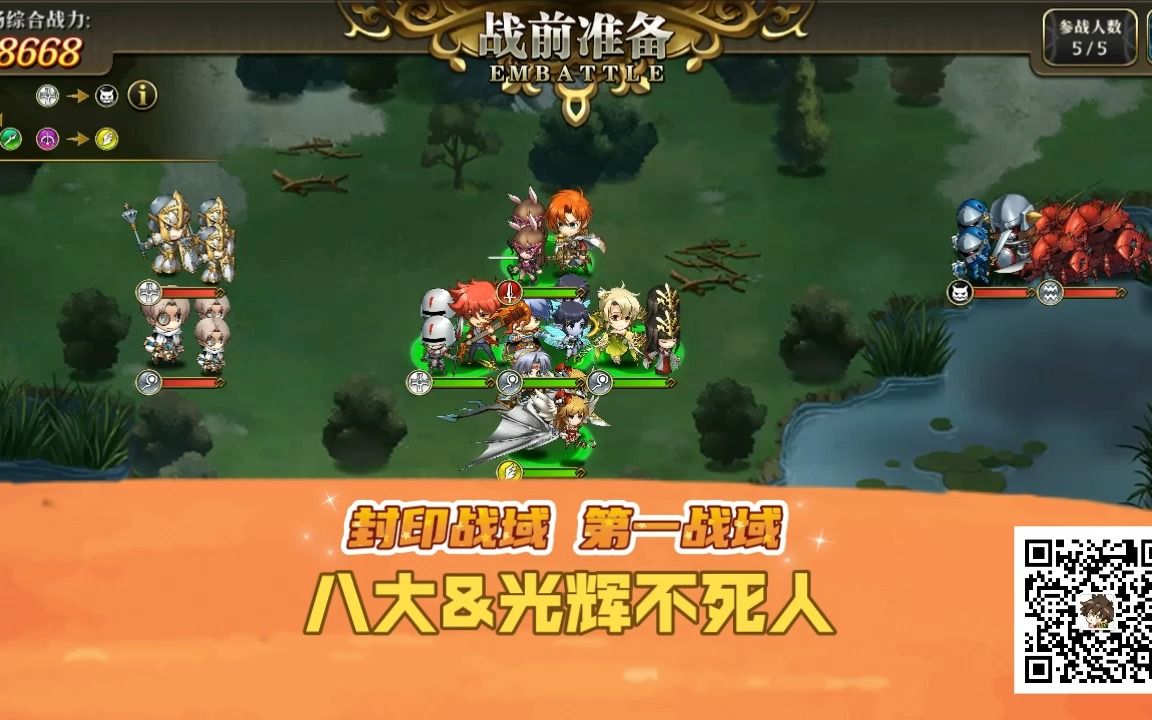 【封印战域第10季】 第一战域 八大金刚&光辉不死人成就 梦战 梦幻...