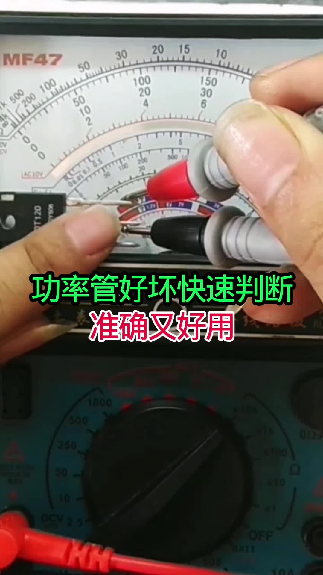 电磁炉IGBT功率管老是坏?用这个方法检测,2200瓦高温永不爆#电磁炉...