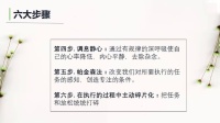 跟大神学实用时间管理术 第11集 11 效率管理:如何提高效率,用20的...