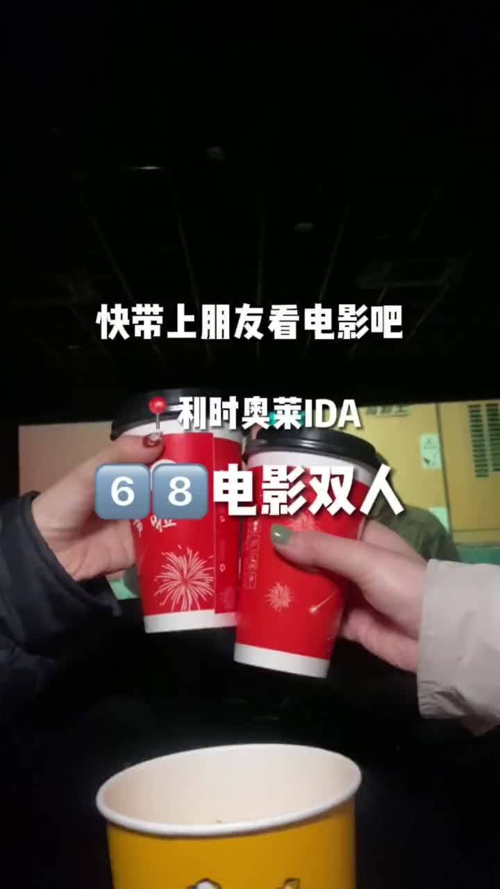 万达旁的IDA影院