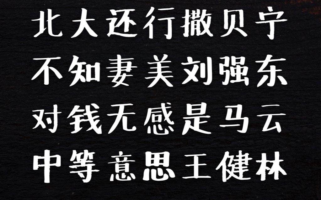 史上最牛逼的装逼语录!无形装逼最为致命!