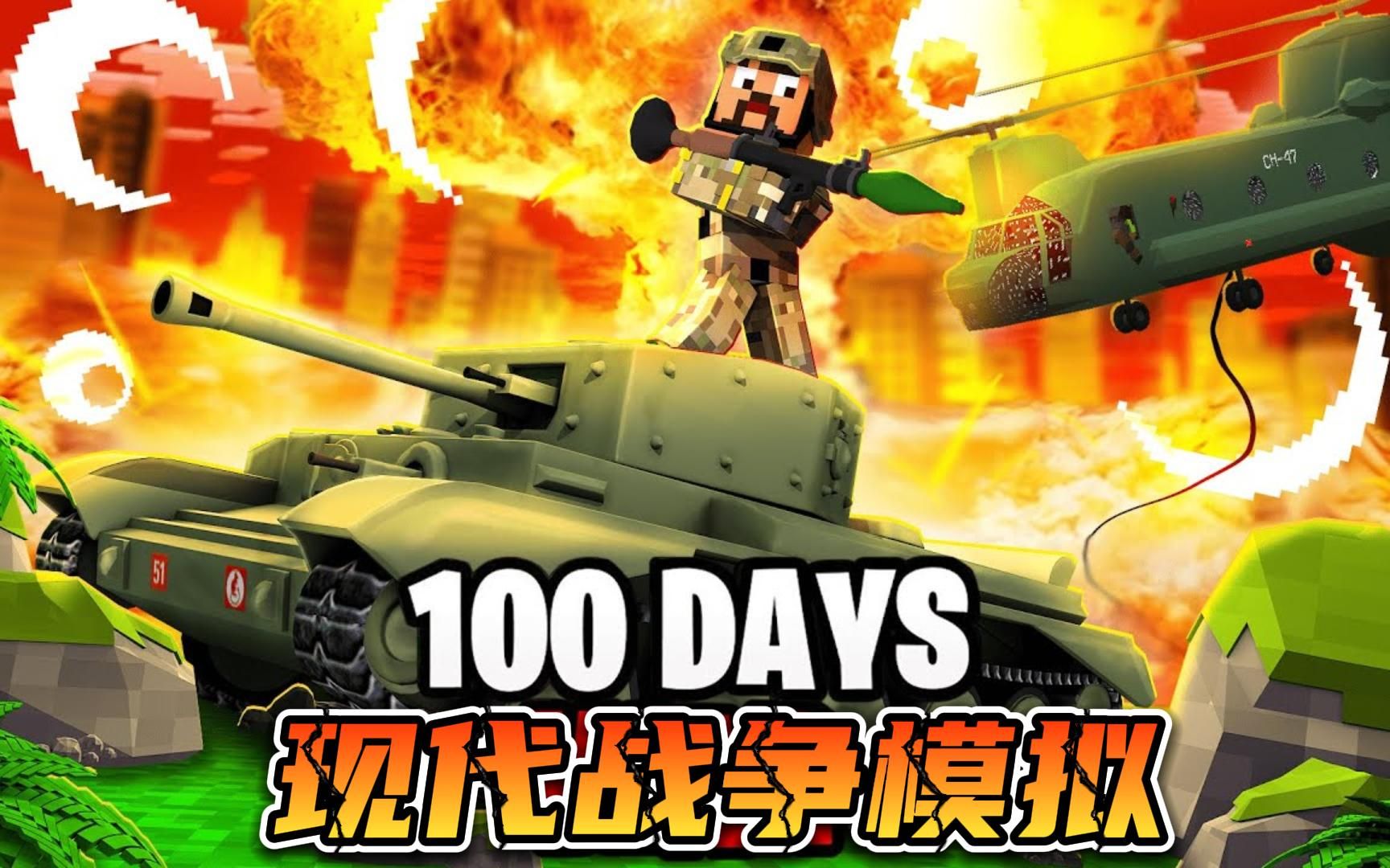 我的世界:10支队伍进行军备竞赛,模拟现代战争文明