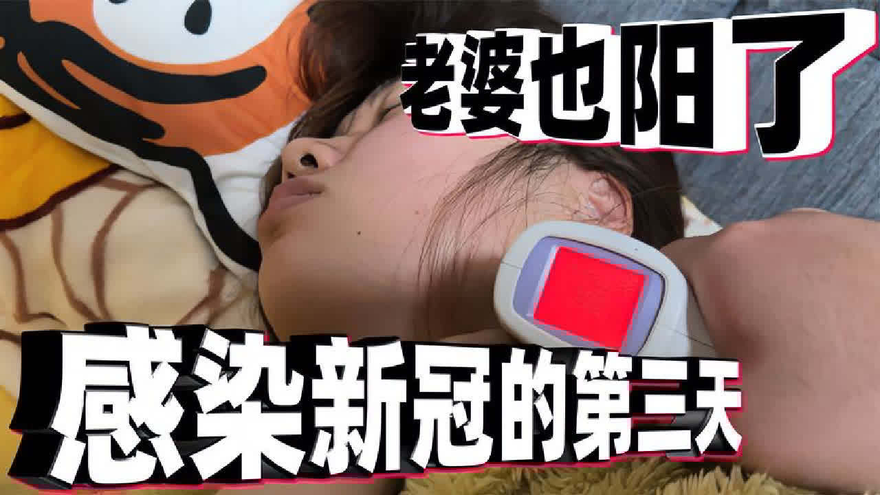 感染新冠的第三天,小伙刚退烧女友就阳了,现在换我做饭了?