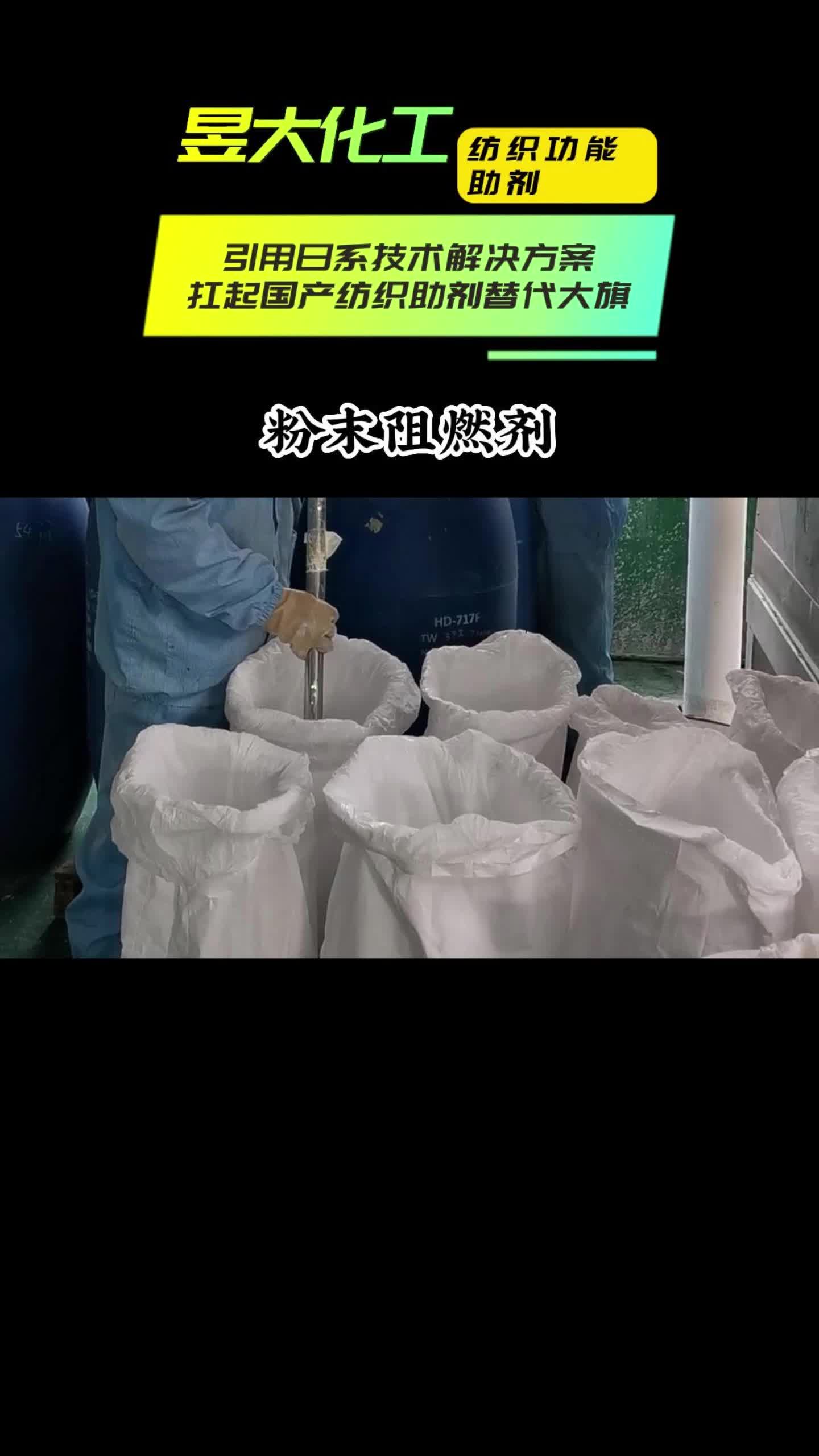 广泛应用的塑料粉末阻燃剂
