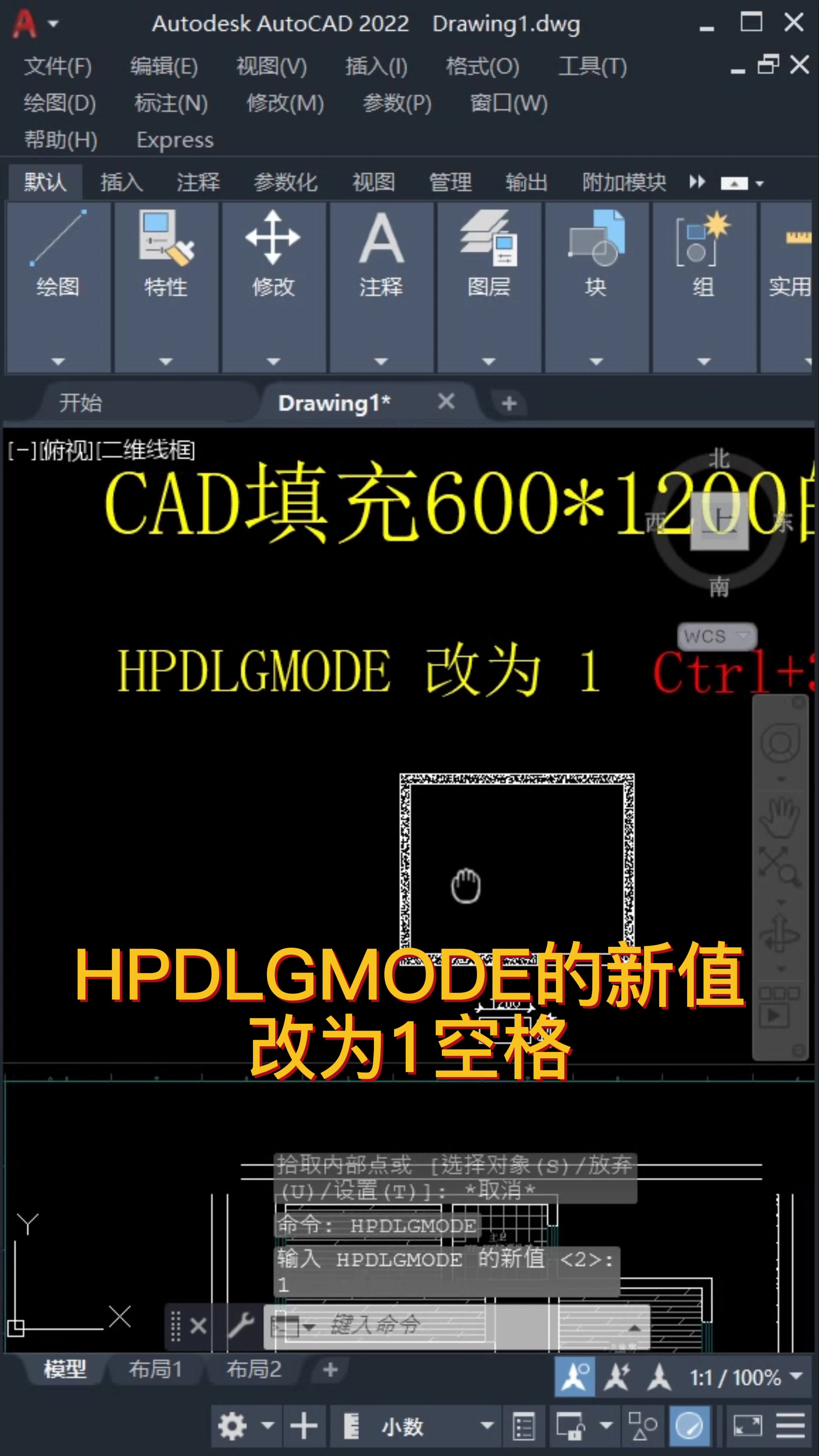 CAD地面填充600乘以1200的地砖怎么填充?关注我下期教你一键填充...