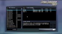 模拟火车2012双重事故